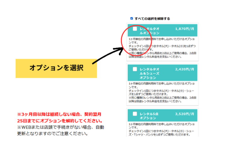 【2026年1月最新版】TIPNESS（ティップネス） キャンペーン・クーポンコードまとめ - パーソナルジム.com