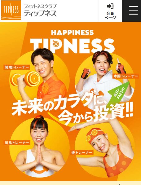 《どんな感じ？》TIPNESS（ティップネス）TIP.X TOKYO渋谷店の悪い口コミから良い評判まで - パーソナルジム.com