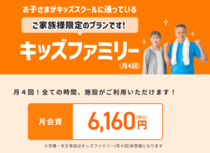 【2026年1月最新版】TIPNESS（ティップネス） キャンペーン・クーポンコードまとめ - パーソナルジム.com