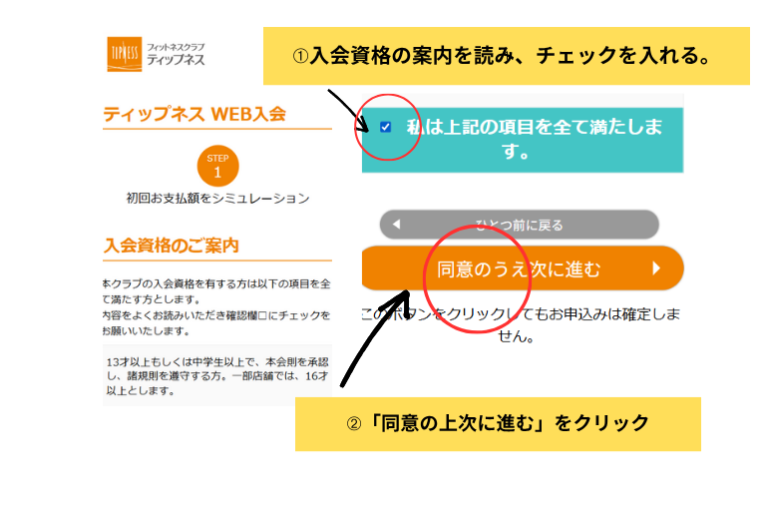 【2026年1月最新版】TIPNESS（ティップネス） キャンペーン・クーポンコードまとめ - パーソナルジム.com